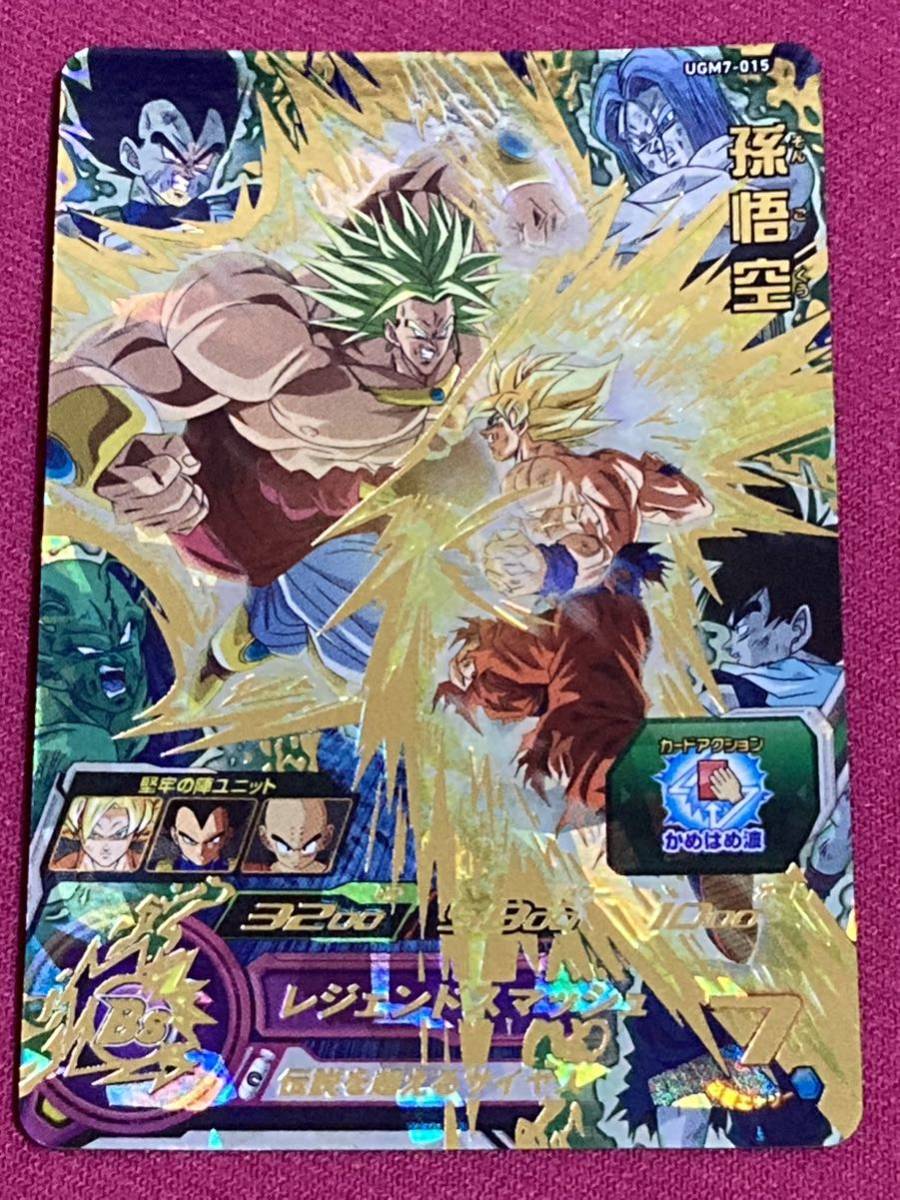 スーパードラゴンボールヒーローズUGM7弾 UR 孫悟空 UGM7-015(ドラゴンボールヒーローズ)｜売買されたオークション情報、yahooの商品情報をアーカイブ公開 - オークファン ...
