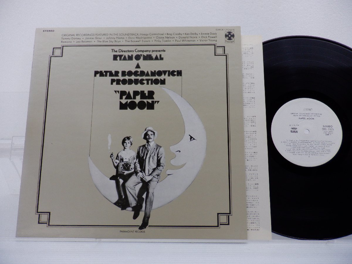 見本盤 Various Paper Moon: Original Recordings Featured In The Soundtrack ...
