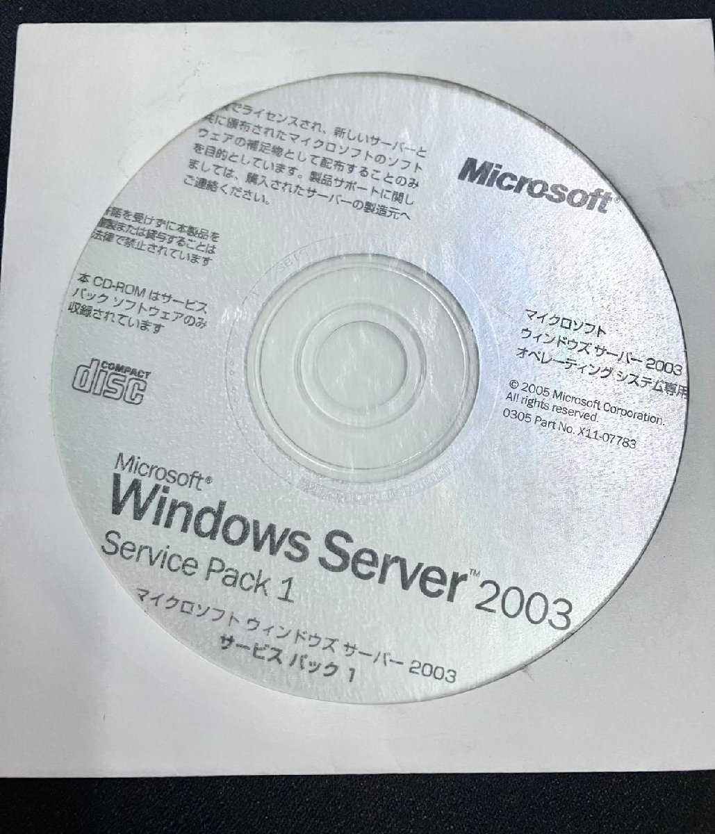 2YXS1161 現状 HP ProLiantサーバー用Windows Server 2003 Standard Edition + Windows Server 2003 Service ...