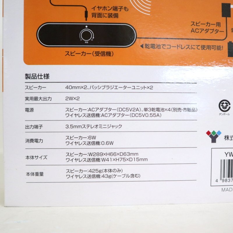 YAMAZEN/ヤマゼン 山善 ワイヤレス手元スピーカー YWLS-24 ブラック /ts0148(その他)｜売買されたオークション情報 ...