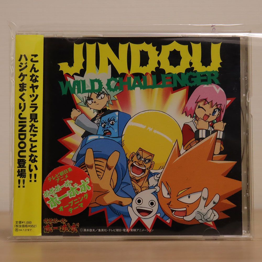 JINDOU/WILD CHALLENGER/PURPLE HILLS RECORD AKCY58002 CD(し)｜売買されたオークション ...
