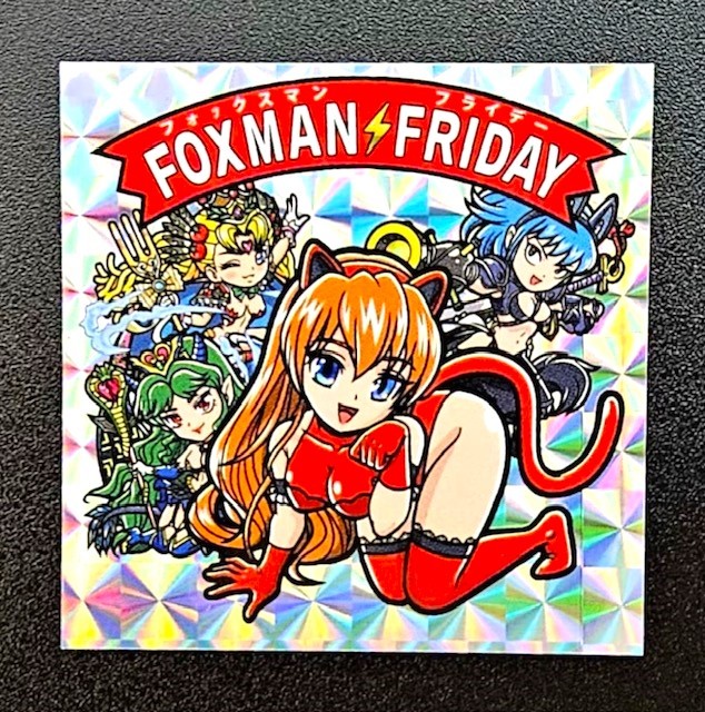 FOXMAN FRIDAY フォックスマン フライデー 銀プリズム ラーメンばあ ガムラツイスト わくわく企画 ビックリマン 自作シール(ビックリマン)｜売買されたオークション情報、yahoo ...