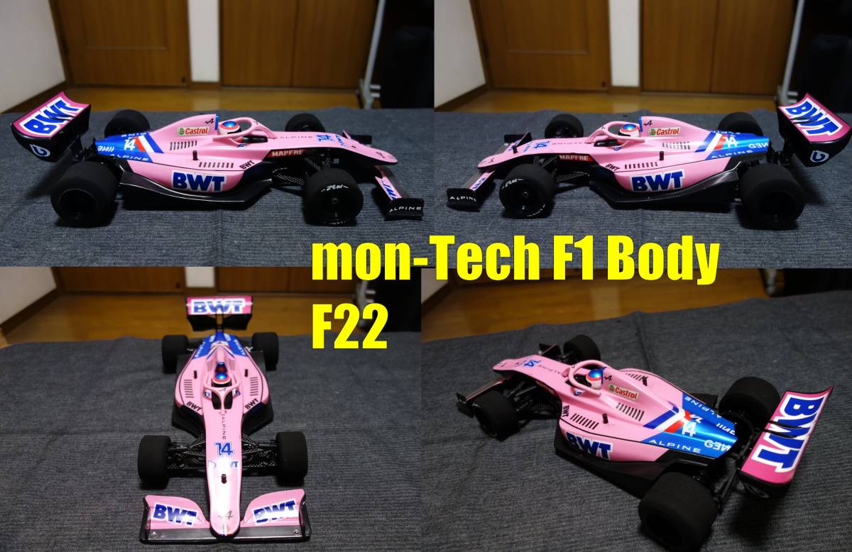 モンテック monTech ラジコン F1 ボディ 2個 F22 + F23 ウイング付き XRAY X1 HUDY タミヤ TRF 101 ...