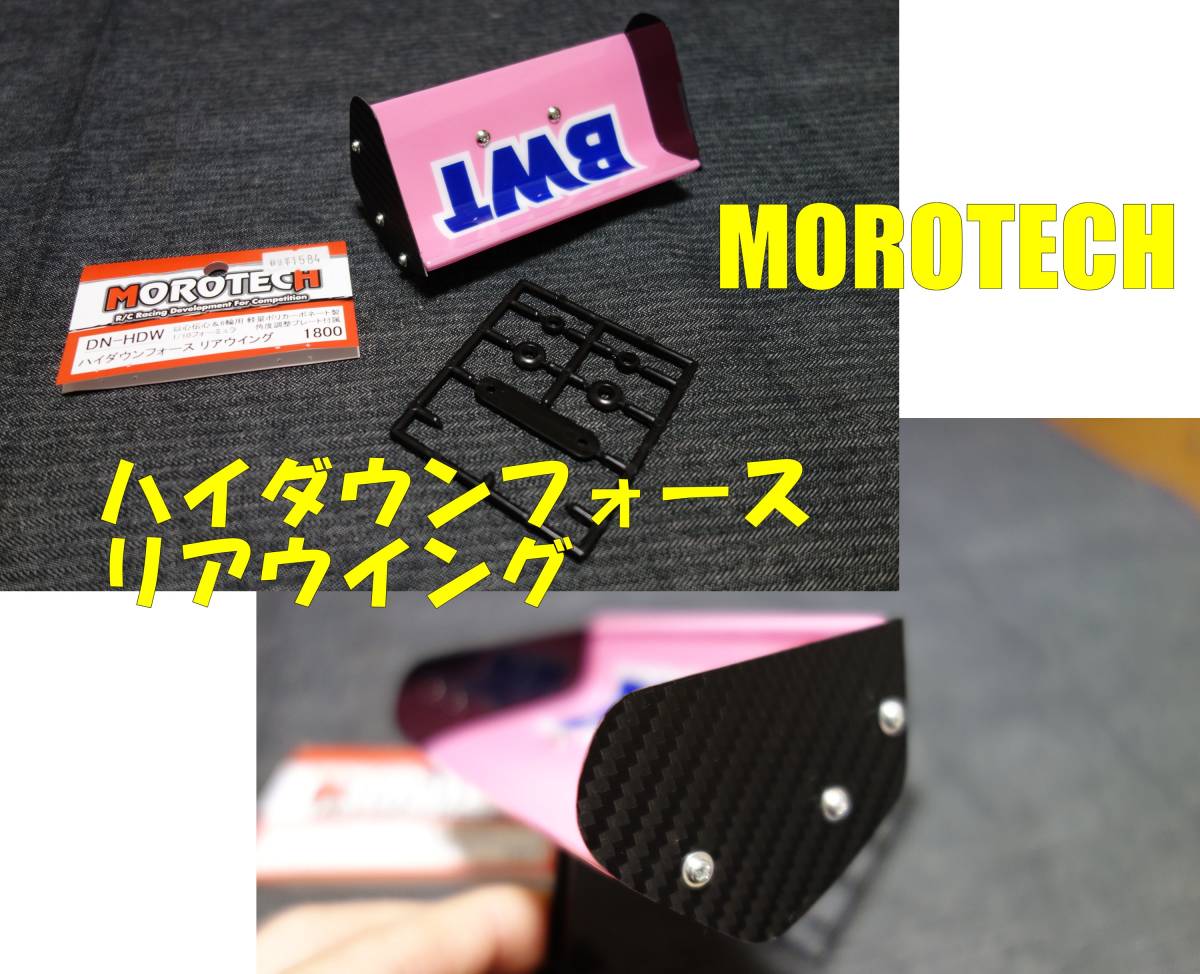 モンテック monTech ラジコン F1 ボディ 2個 F22 + F23 ウイング付き XRAY X1 HUDY タミヤ TRF 101 ...