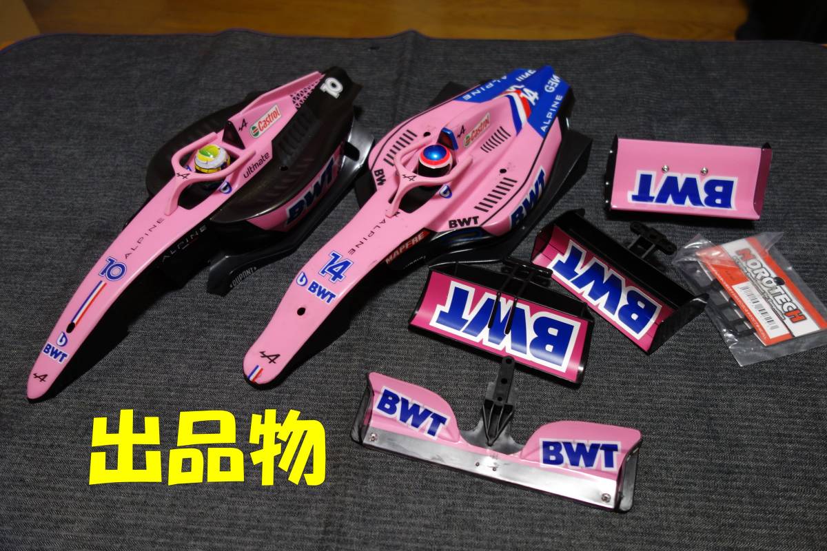 モンテック monTech ラジコン F1 ボディ 2個 F22 + F23 ウイング付き XRAY X1 HUDY タミヤ TRF 101 ...