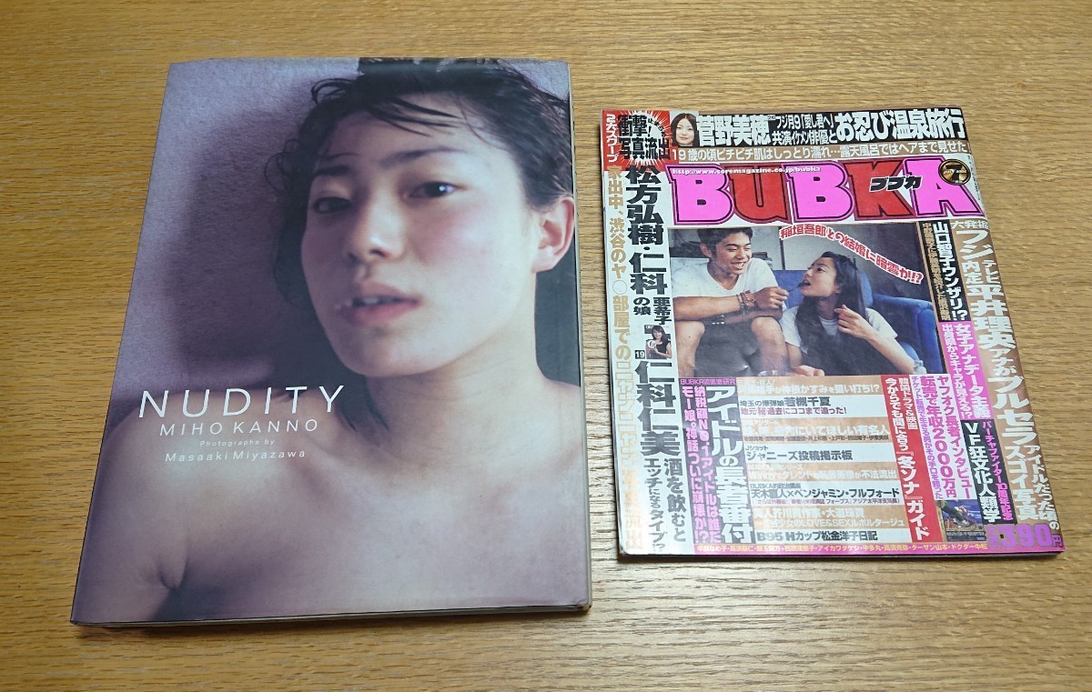 宮沢正明 NUDITY 菅野美穂写真集 菅野美穂掲載BUBKA 2004年7月号セット(菅野美穂)｜売買されたオークション情報、yahooの商品情報をアーカイブ公開 - オークファン ...