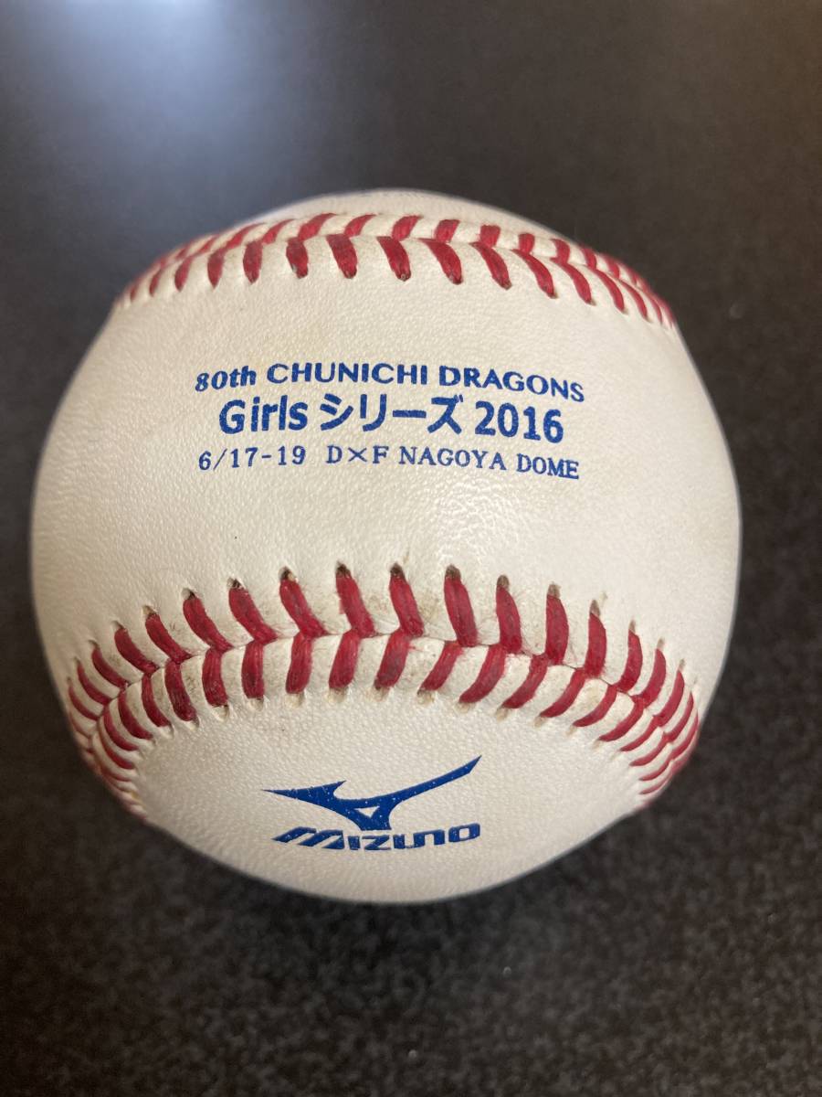 超レア品 中日ドラゴンズ ナゴヤドームGirlsシリーズ2016使用NPB公式球 送料350円(記念ボール)｜売買されたオークション情報、yahooの商品情報をアーカイブ公開 - オークファン ...