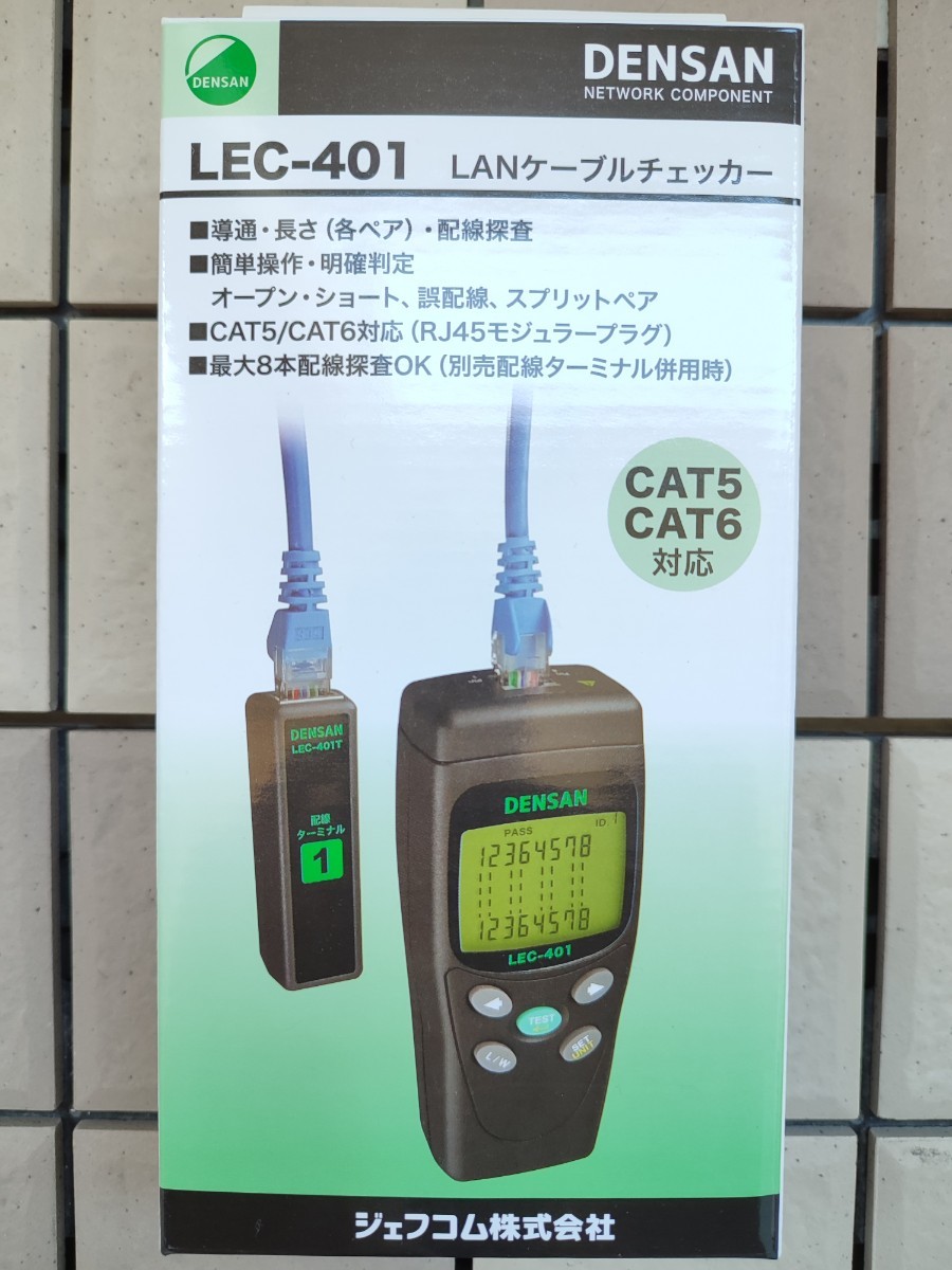 品 LANケーブルチェッカー カテゴリ5 カテゴリ6 LEC-401(電気計測器)｜売買されたオークション情報、yahooの商品情報をアーカイブ公開 - オークファン（aucfan.com）