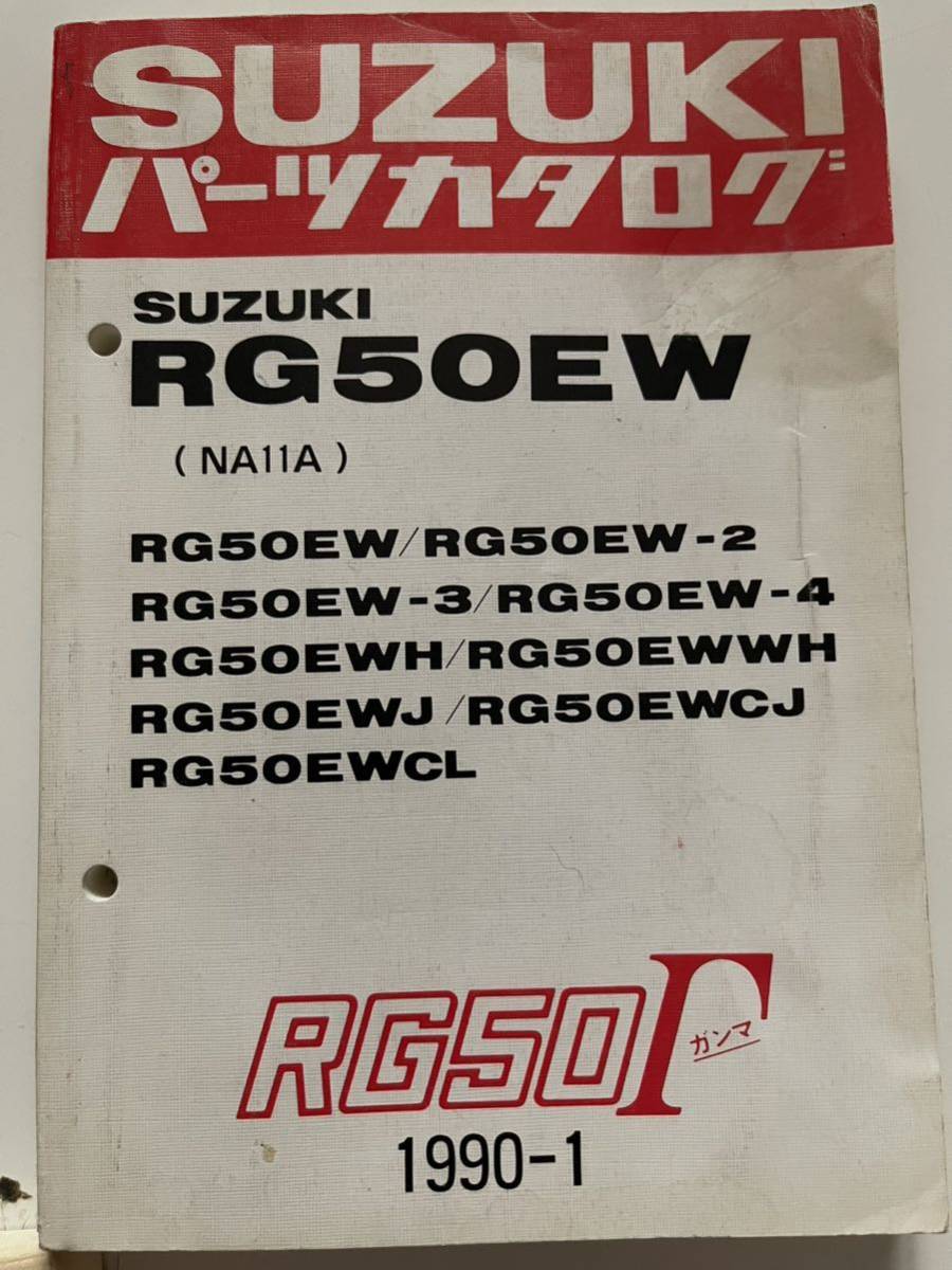 スズキRG50ガンマRG50EW 1988-4パーツカタログ(スズキ)｜売買されたオークション情報、yahooの商品情報をアーカイブ公開 ...