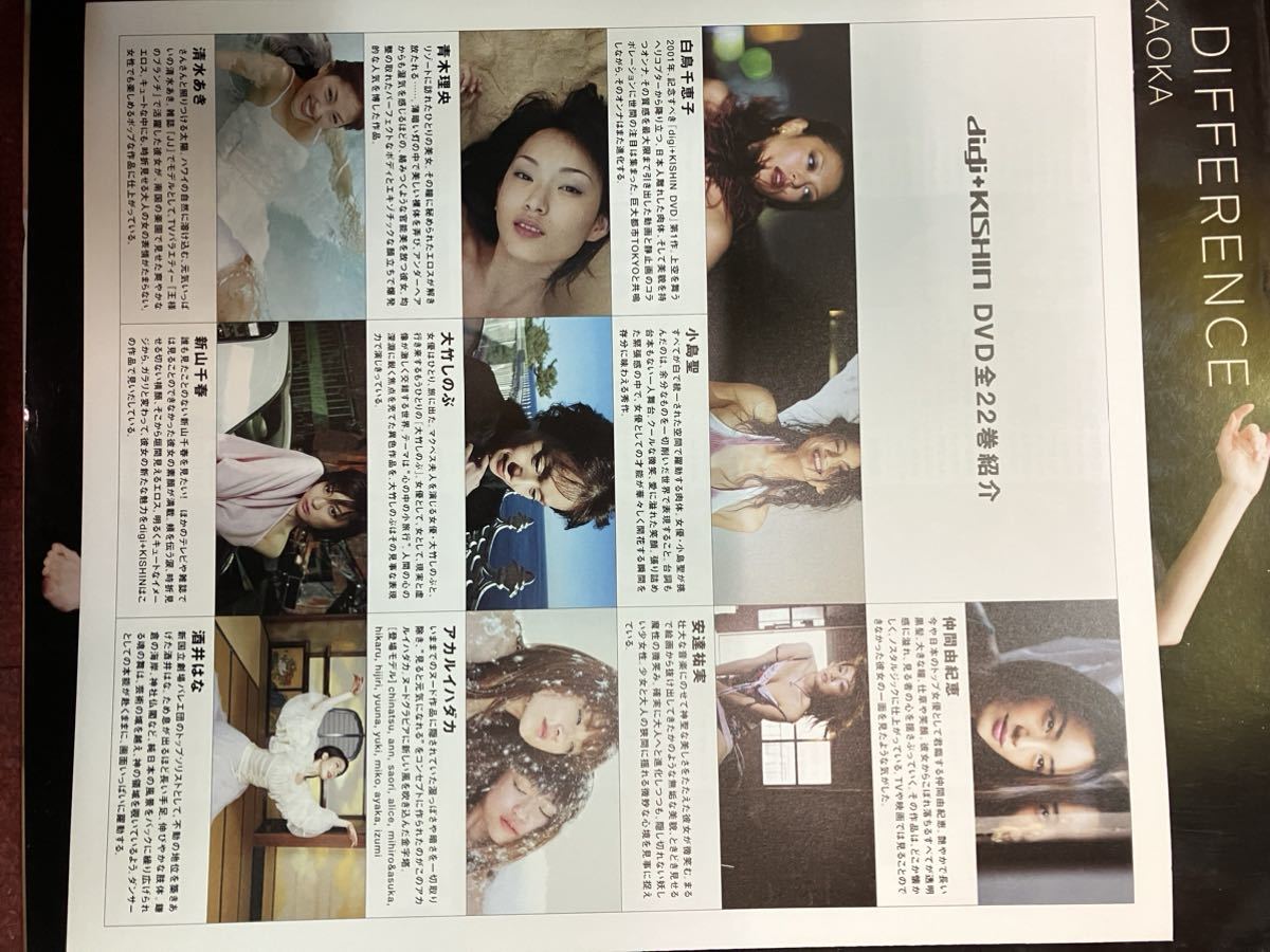 高岡早紀写真集 TIME DIFFERENCE 篠山紀信 初版(高岡早紀)｜売買されたオークション情報、yahooの商品情報をアーカイブ公開 - オークファン（aucfan.com）