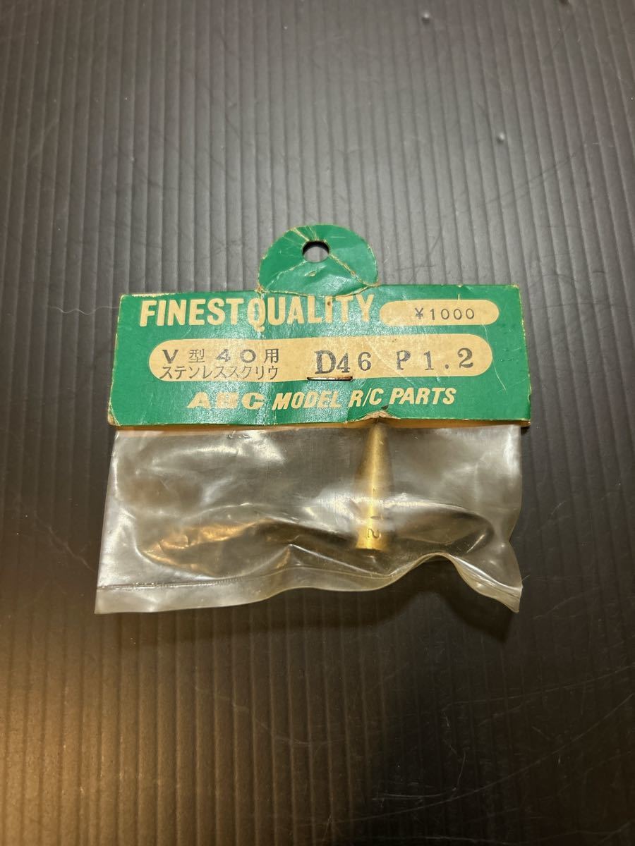 激レア 品 ABCホビー V型40用 ステンレススクリュー DP46 P1.2(船、ボート)｜売買されたオークション情報、yahooの商品情報をアーカイブ公開 - オークファン（aucfan.com）