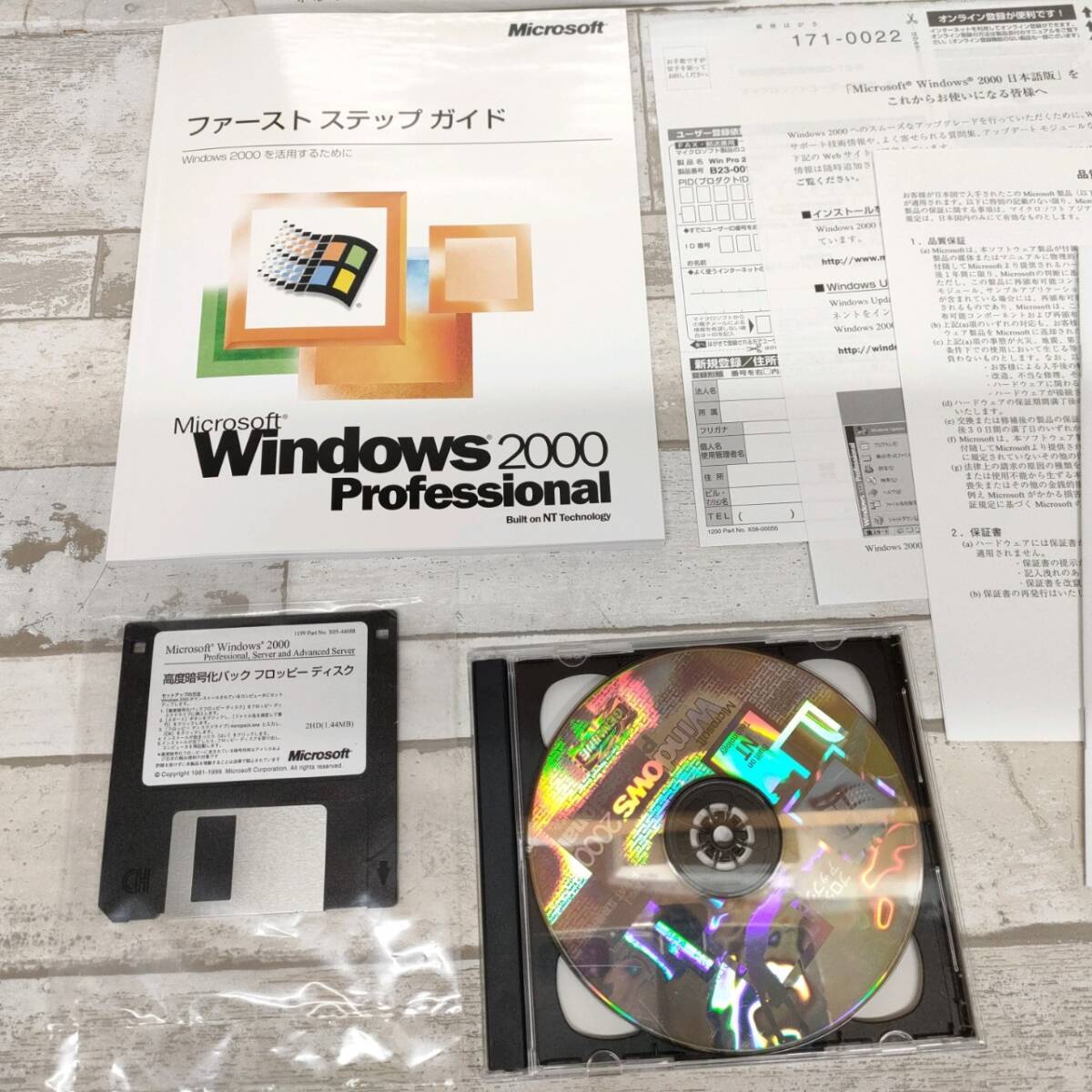 Microsoft Windows2000 Professional オペレーティングシステム プロダクト アップグレード マイクロソフト ウィンドウズ 2000 箱 説(Windows ...