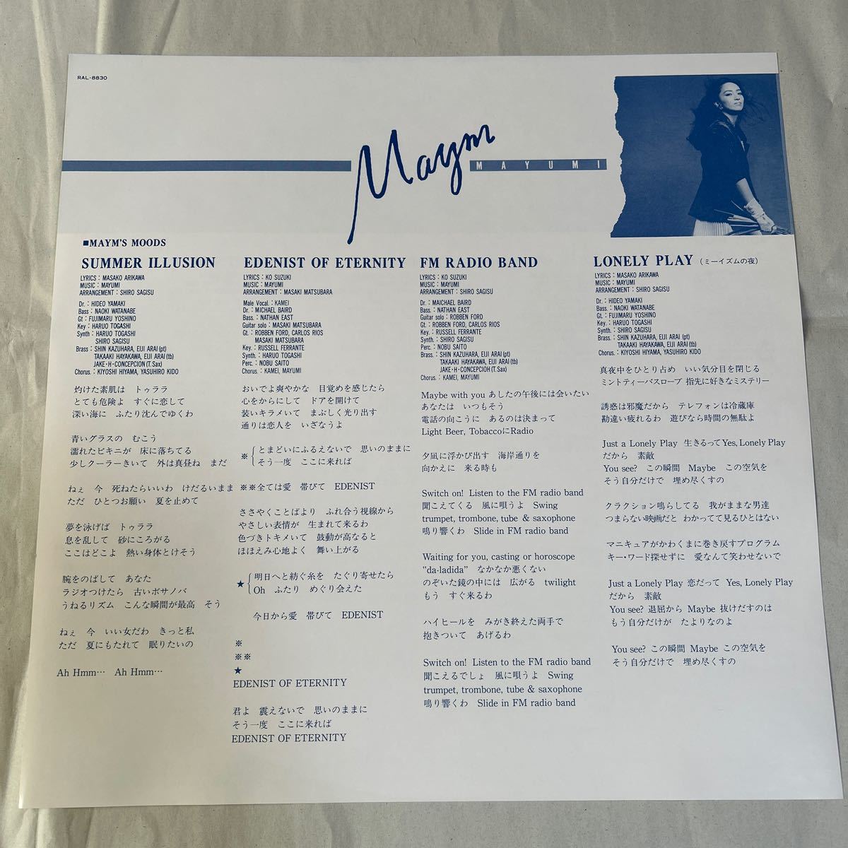 激レア 極 見本盤LP Maym/Mayumi 堀川まゆみ 芳野藤丸/鷺巣詩郎/松原正樹/ノブ斉藤/渡辺直樹 RAL-8830 おススメ商品 ...