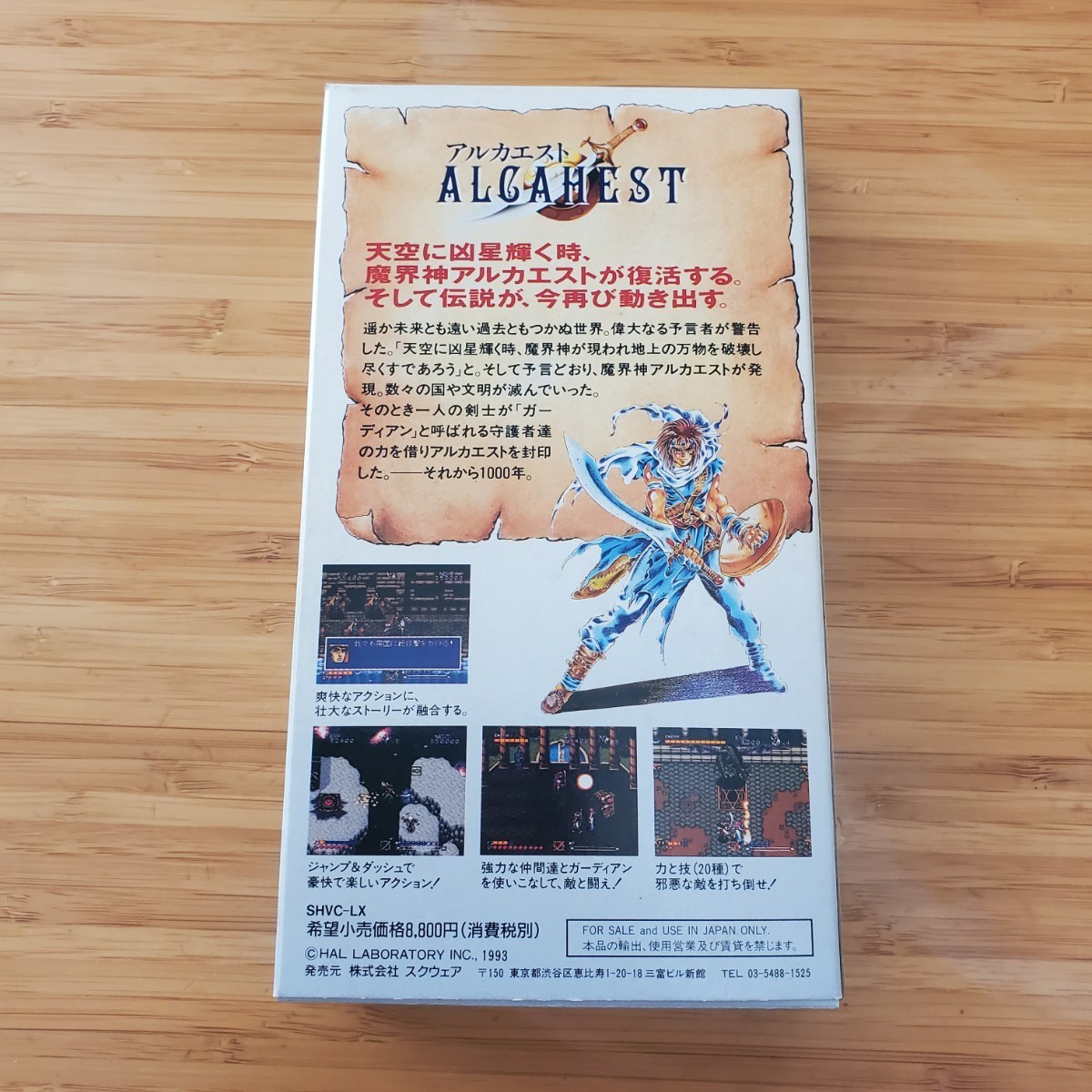1円スタート SFC ALCAHEST/アルカエスト 箱のみ スーパーファミコン 送料120円(ロールプレイング)｜売買されたオークション情報 ...