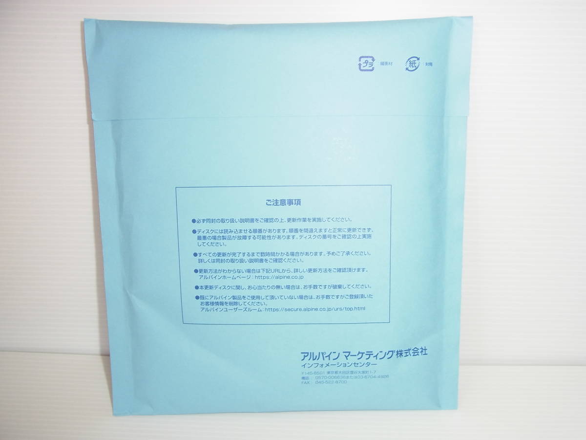 ALPINE アルパイン HCE-E105A 地図データ―更新 2021年度 EX11Z/XF11Z/EX10Z/EX9Z/X9Z/X9ZA/X8Z/7WZ/EX11V/EX10V/EX9V ...