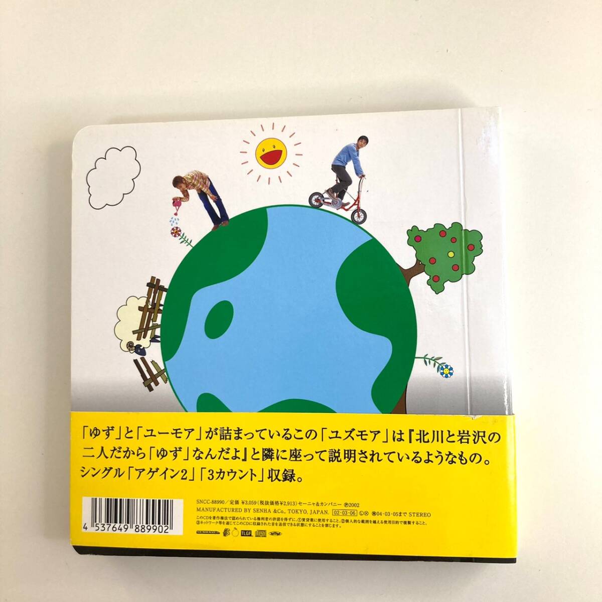 CD 667 ゆず ユズモア 絵本(ゆず)｜売買されたオークション情報、yahooの商品情報をアーカイブ公開 - オークファン（aucfan.com）