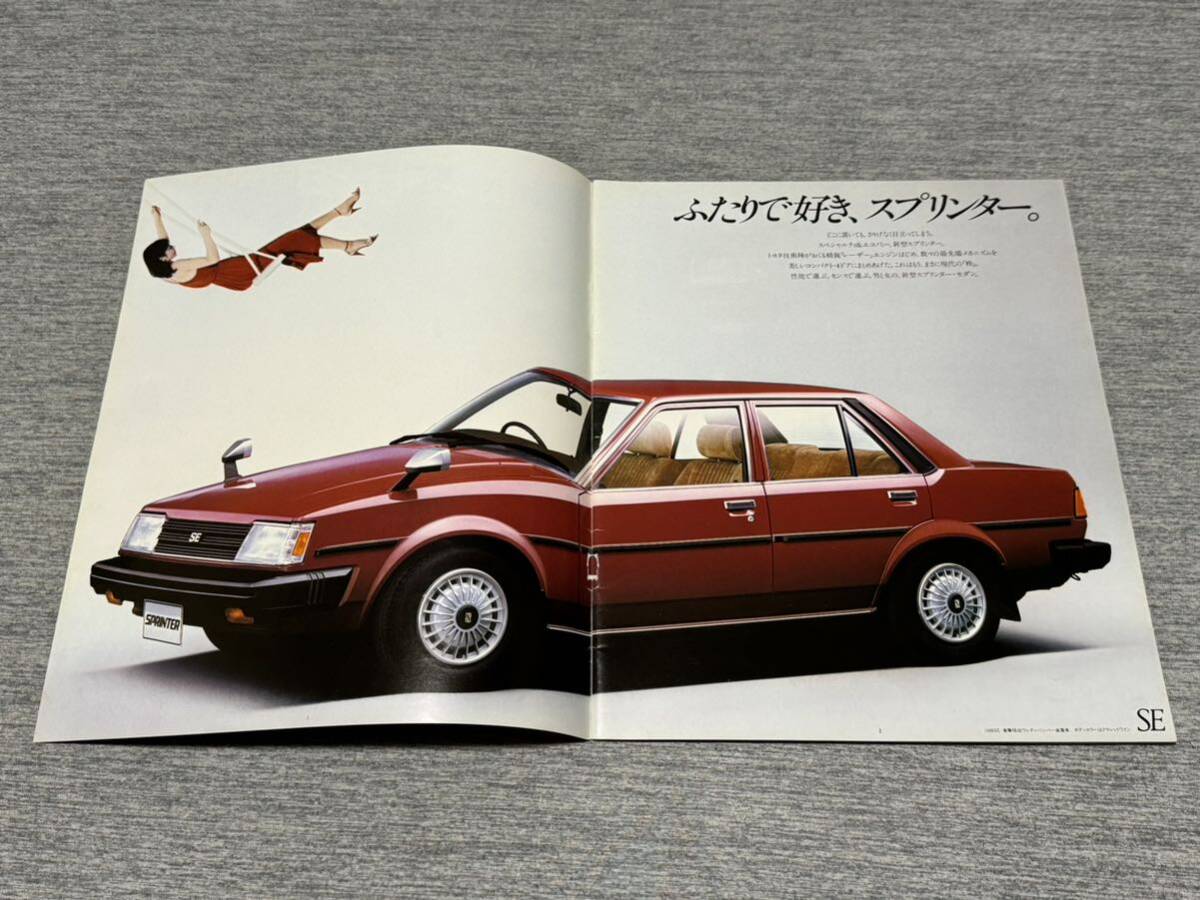 旧車カタログ 昭和57年 トヨタスプリンターセダン E70系(スプリンター)｜売買されたオークション情報、yahooの商品情報をアーカイブ公開 - オークファン（aucfan.com）
