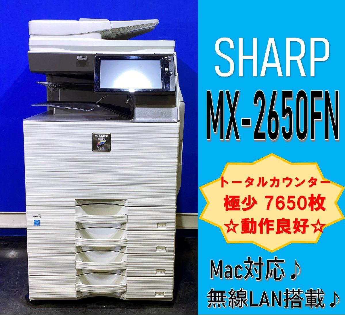 越谷発 SHARP A3カラー複合機 MX-2650FN 極少カウンター 7650枚 Win/Mac対応 み 12899(シャープ)｜売買されたオークション情報、yahooの商品情報を ...
