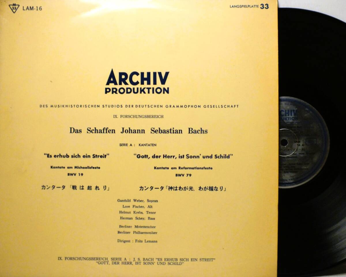 LP LAM 16 グントヒルト ウェーバー フレッツ レーマン J.S.バッハ カンタータ ベルリン聖歌隊 8商品以上同梱(声楽)｜売買され ...