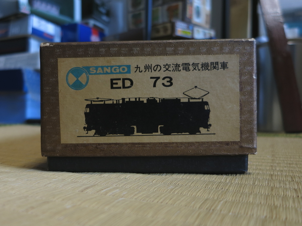 SANGO 国鉄 ED73(機関車)｜売買されたオークション情報、yahooの商品情報をアーカイブ公開 - オークファン（aucfan.com）