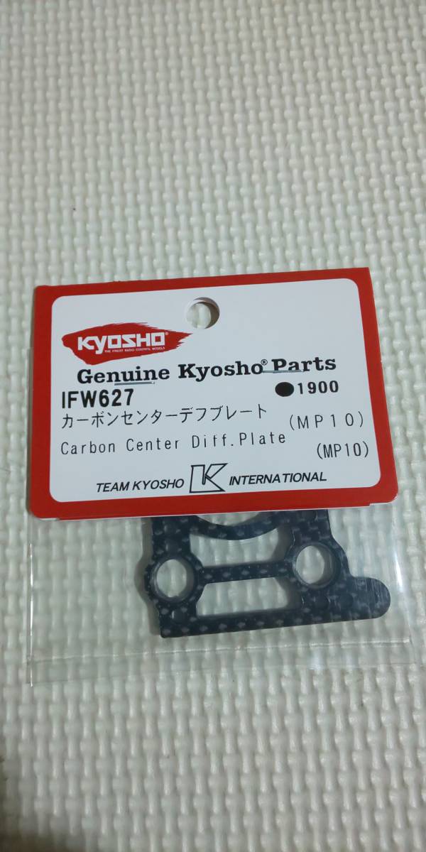 京商 IFW627 カーボンセンターデフプレート インファーノMP10(その他)｜売買されたオークション情報、yahooの商品情報をアーカイブ公開 - オークファン（aucfan.com）