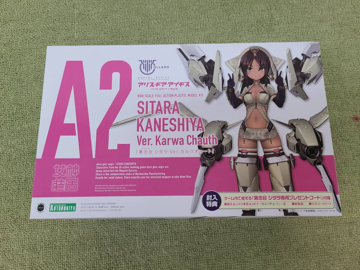 115-E52 未組立品 アリス ギア アイギス 兼志谷 シタラ Ver.カルバチョート プラモデル 完品 プラモ コトブキヤ(その他)｜売買されたオークション情報、yahooの商品情報を ...