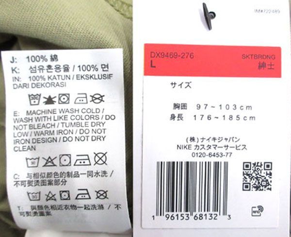 送料300円 税込 yr370 メンズ ナイキ 長袖Tシャツ DX9469-276 L 2点 シンオク(長袖Tシャツ)｜売買されたオークション情報、yahooの商品情報をアーカイブ公開 ...