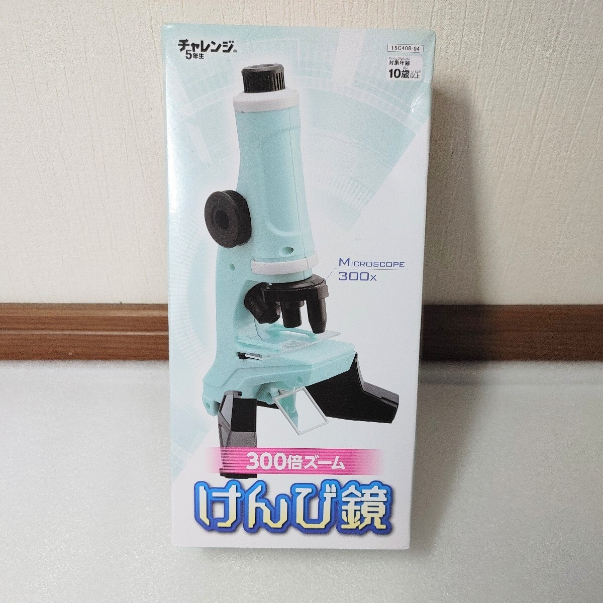 ベネッセ Benesse こどもちゃれんじ 進研ゼミ 小学講座 顕微鏡 けんび鏡 300倍ズーム 知育玩具 完品 作動確認済み 売切(その他)｜売買されたオークション情報、yahooの商品情報 ...