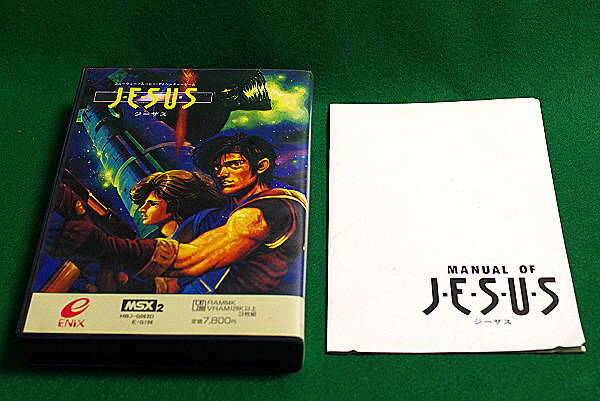 MSX2 2DD JESUS ジーザス _ ENIX _(MSX)｜売買されたオークション情報、yahooの商品情報をアーカイブ公開 ...