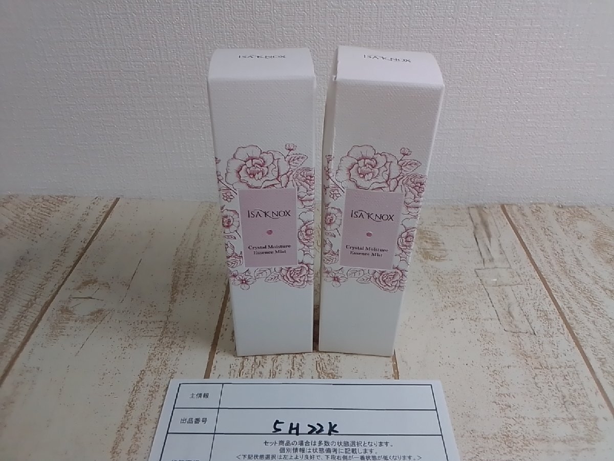 コスメ ISAKNOX イザノックス 2点 クリスタル モイスチャーエッセンスミスト 5H22K 60(コスメ、スキンケア)｜売買された ...