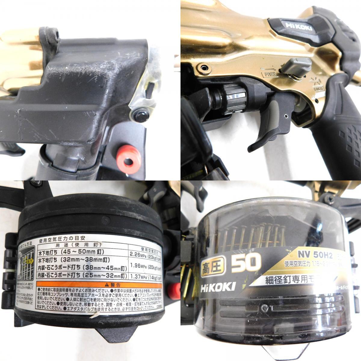 Hn601851 ハイコーキ 高圧ロール釘打機 NV 50H2(エア釘打機)｜売買されたオークション情報、yahooの商品情報をアーカイブ公開 ...