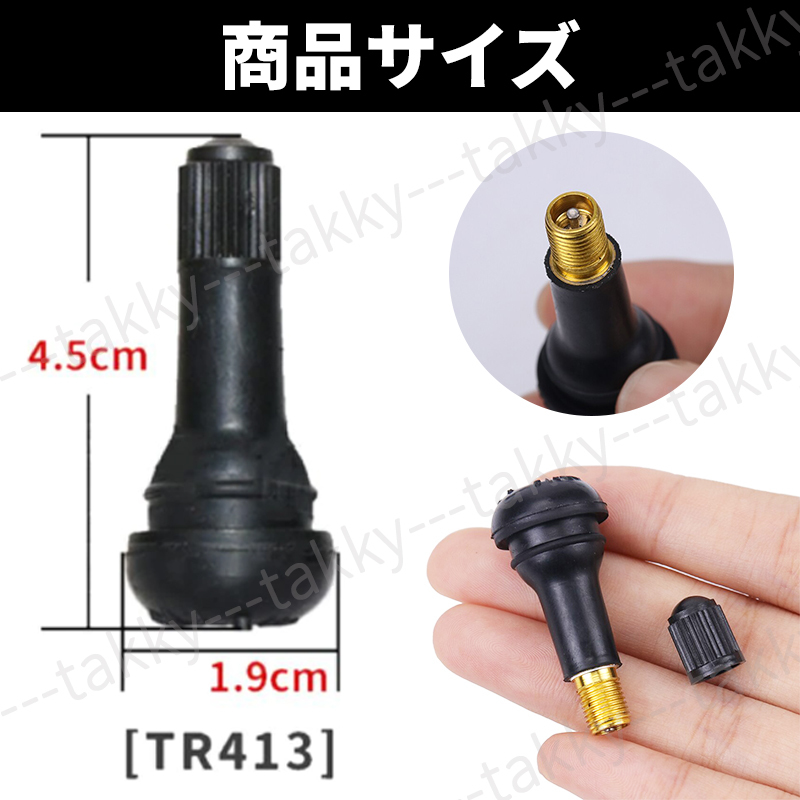 エアバルブ TR413 100個セット タイヤ チューブ キャップ付き バルブコア ムシ 付き 汎用 エアーバルブ タイヤエアバルブ チューブレス(その他)｜売買されたオークション情報 ...