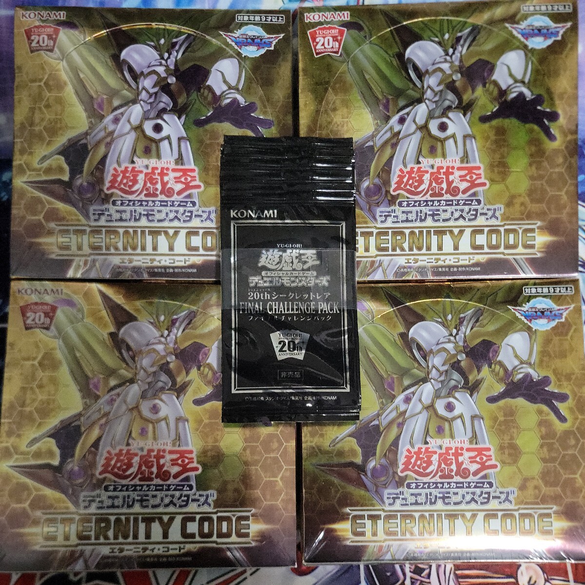 遊戯王 ETERNITY CODE BOXの値段と価格推移は？｜7件の売買データから遊戯王 ETERNITY CODE BOXの価値がわかる ...