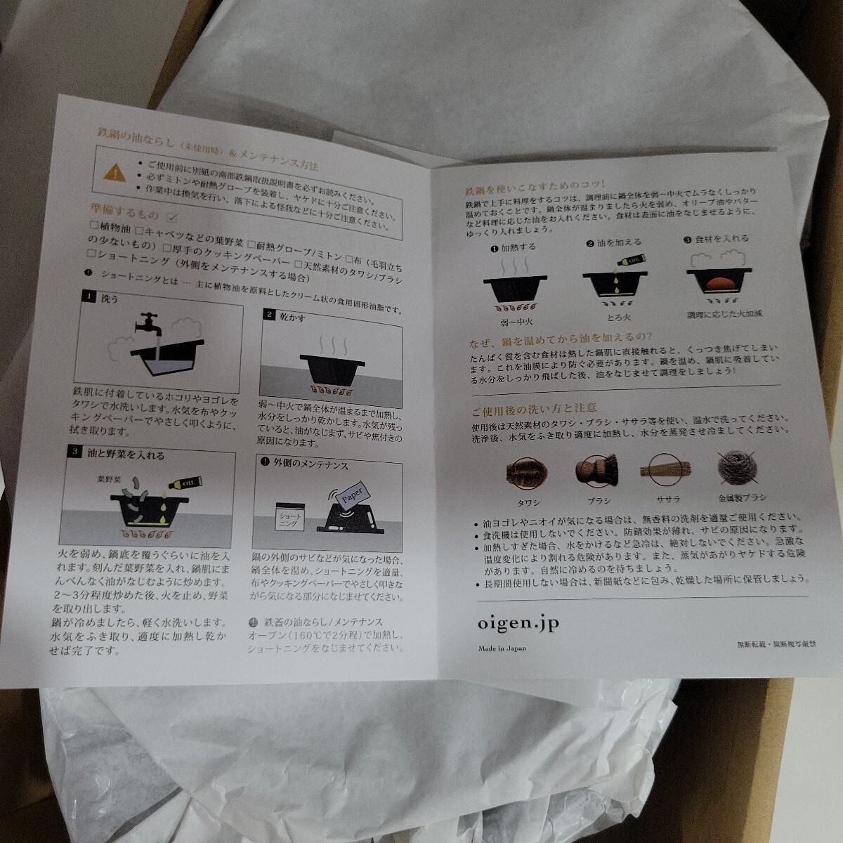 №7493 IH対応 OIGEN クックトップ 角 深型 CT-001(鍋)｜売買されたオークション情報、yahooの商品情報をアーカイブ公開 - オークファン（aucfan.com）