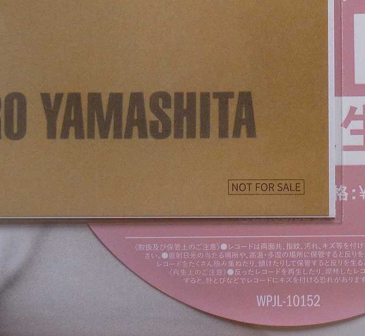 竹内まりや Mariya Takeuchi Plastic Love Extended Club Mix c/w Plastic Love ...