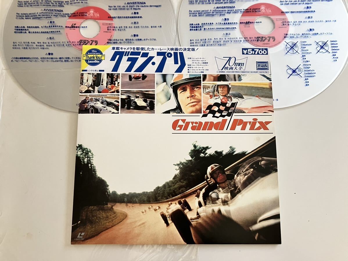 グラン プリ Grand Prix 2枚組LD PILF2166 96年70mm映画大全版66年カーレース映画金字塔James Garner ...