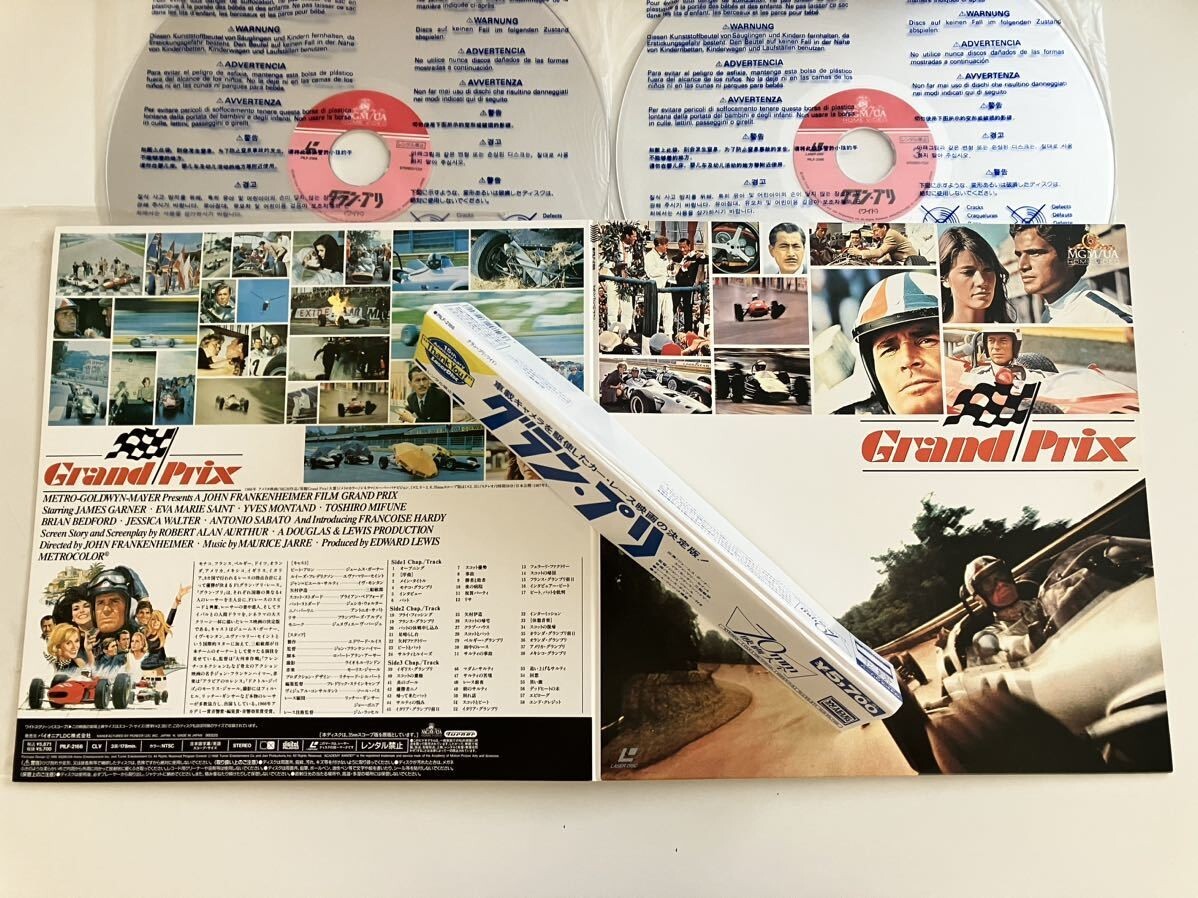 グラン プリ Grand Prix 2枚組LD PILF2166 96年70mm映画大全版66年カーレース映画金字塔James Garner ...