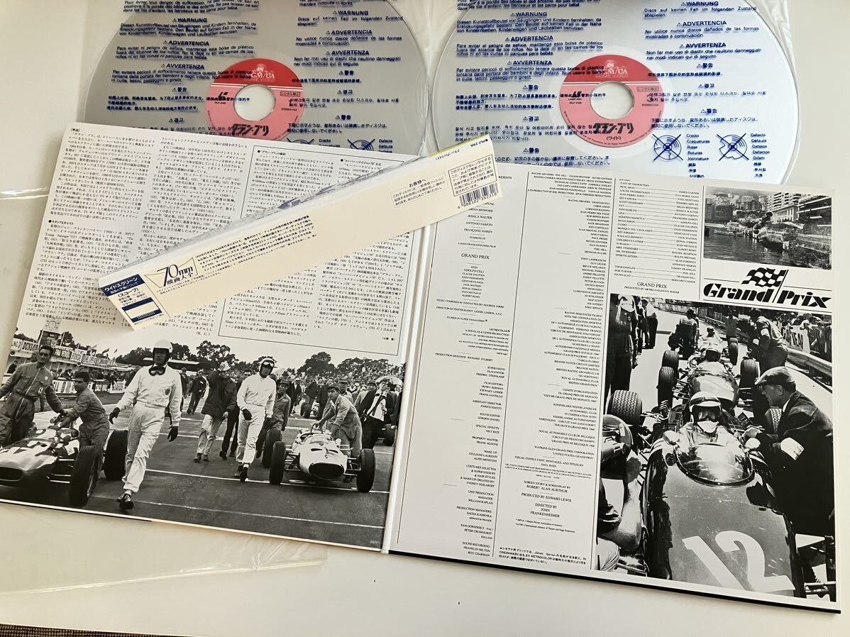 グラン プリ Grand Prix 2枚組LD PILF2166 96年70mm映画大全版66年カーレース映画金字塔James Garner ...
