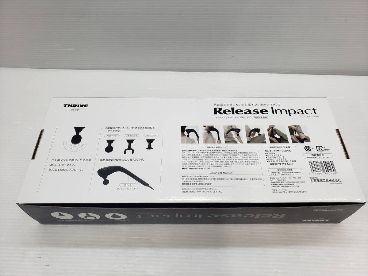 107-y16195-100s THRIVE Release Impact ハンディマッサージャー MD-1320 品(ハンディマッサージャー)｜売買されたオークション情報、yahooの商品 ...