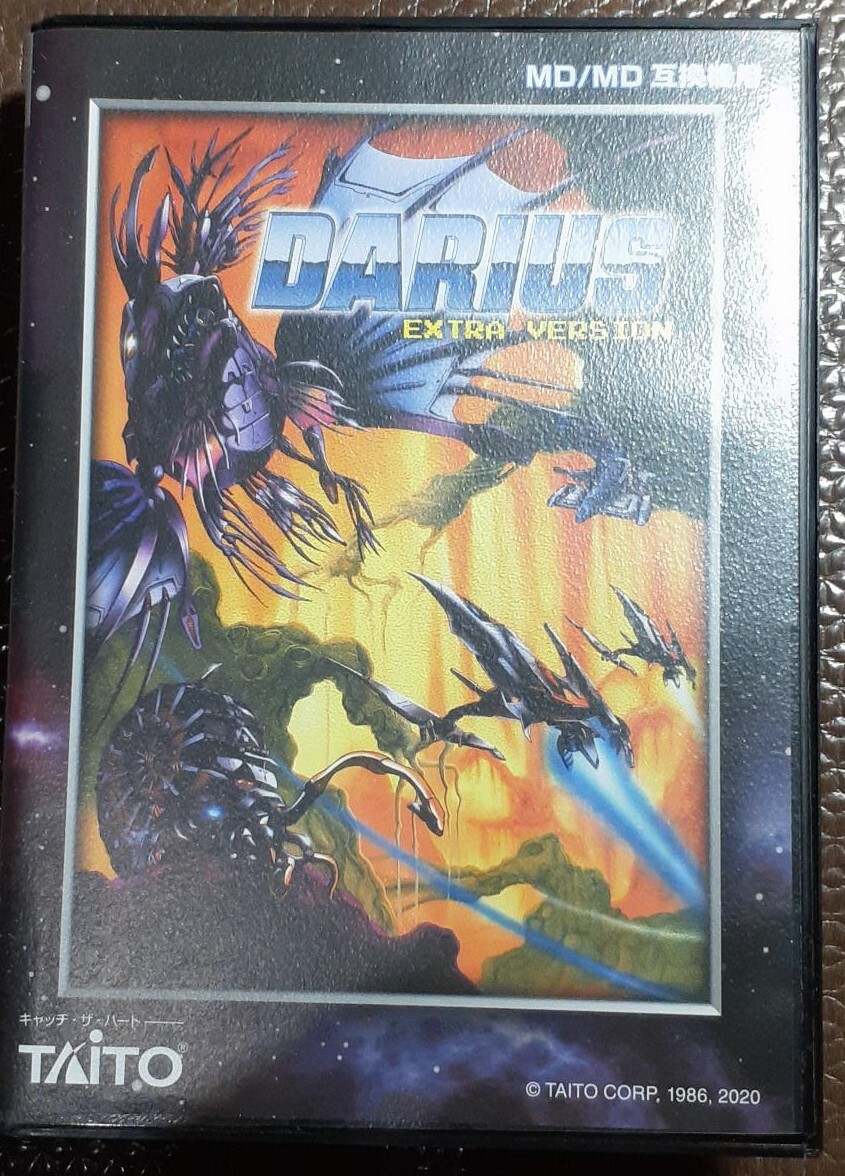 MD ダライアス エクストラバージョン Darius Extra Version(シューティング)｜売買されたオークション情報、yahooの ...