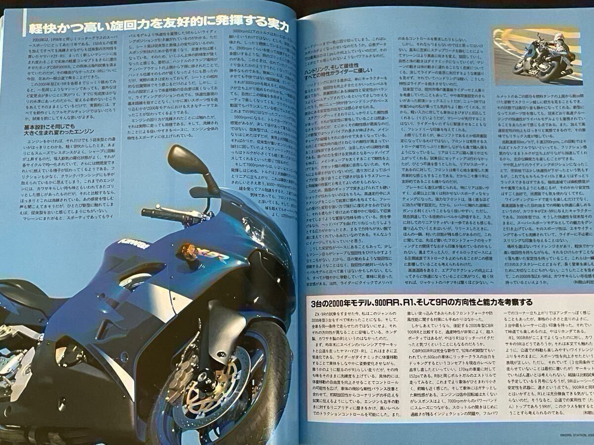 MV AGUSTA F4S/F4 Serie Oro 比較/KAWASAKI ZX-9R ZX900-E1 試乗/開発/メカニズム C1 比較/HONDA CBR900RR 929cc ...