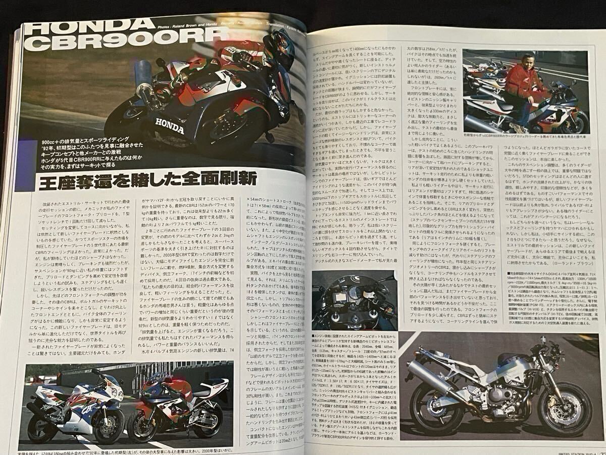 MV AGUSTA F4S/F4 Serie Oro 比較/KAWASAKI ZX-9R ZX900-E1 試乗/開発/メカニズム C1 比較/HONDA CBR900RR 929cc ...