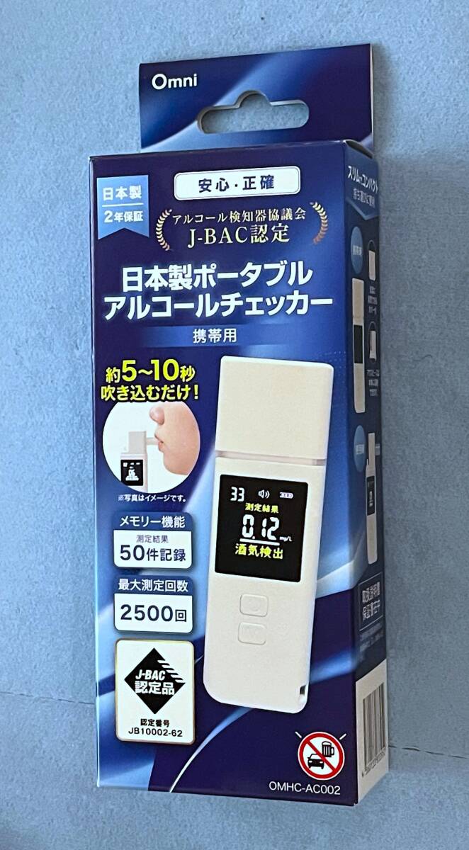 アルコールチェッカー オムニ OMHC AC002(検査、測定器)｜売買されたオークション情報、yahooの商品情報をアーカイブ公開 ...