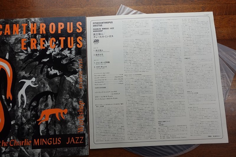 千X065/Jazz ジャズ レコード LP/The Charlie Mingus Jazz Workshop Pithecanthropus Erectus/ Atlantic 1237 P ...