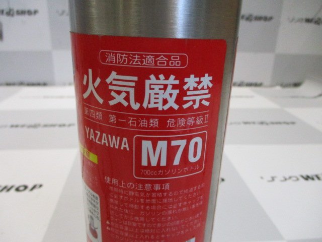 群馬 矢澤産業 ガソリンボトル M70 700cc ステンレス製 小型 燃料タンク 携行缶 給油 保存 保管(燃料タンク、携行缶)｜売買されたオークション情報、yahooの商品情報をアーカイブ ...