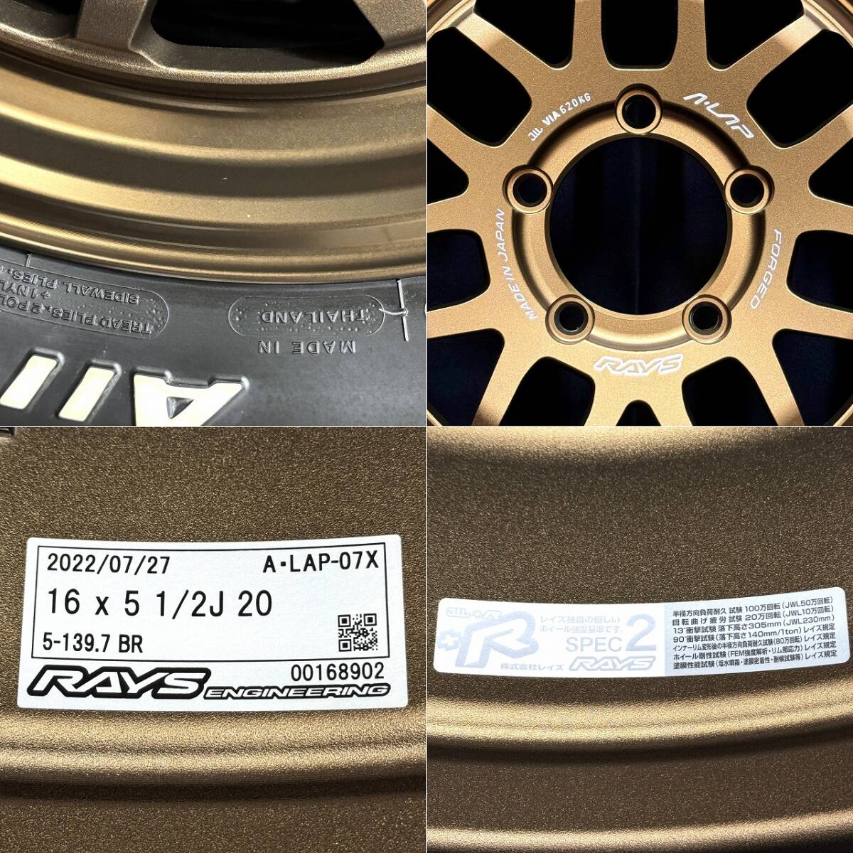極 鍛造 RAYS A-LAP-07X&深溝22年製 215/70R16 BFGoodrich All-Terrain T/A KO2 4本+スペア1本 №B250131-B1/JB64 ...