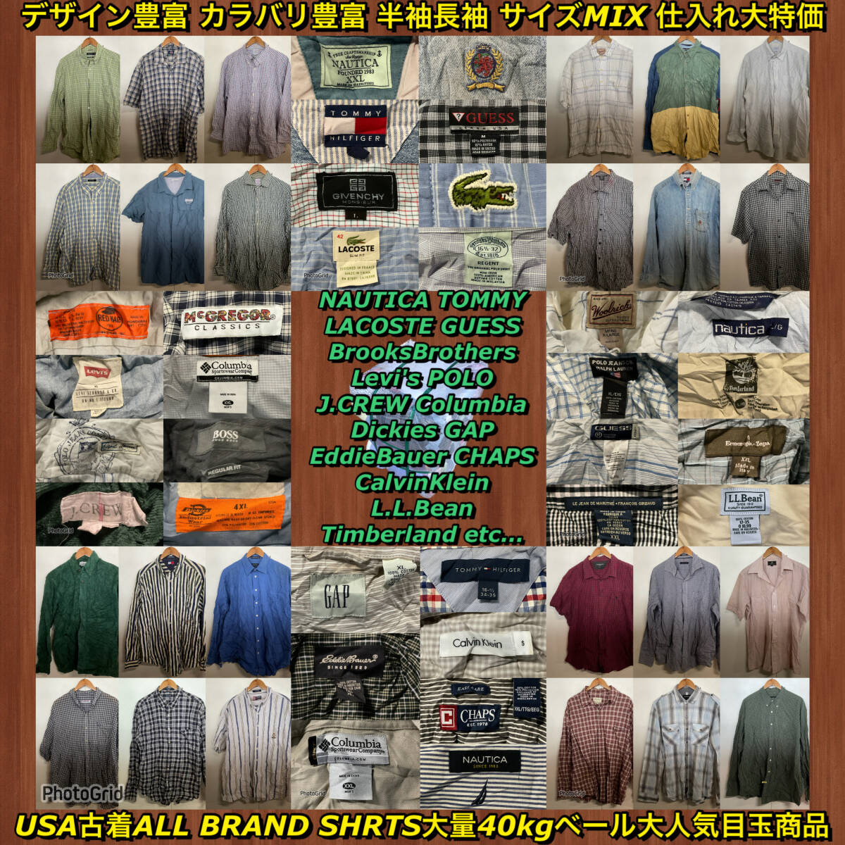 T237 超目玉 アメリカ古着卸オススメALL BRAND SHIRT 大量40kgベール TOMMY L.L.Bean Columbia ...