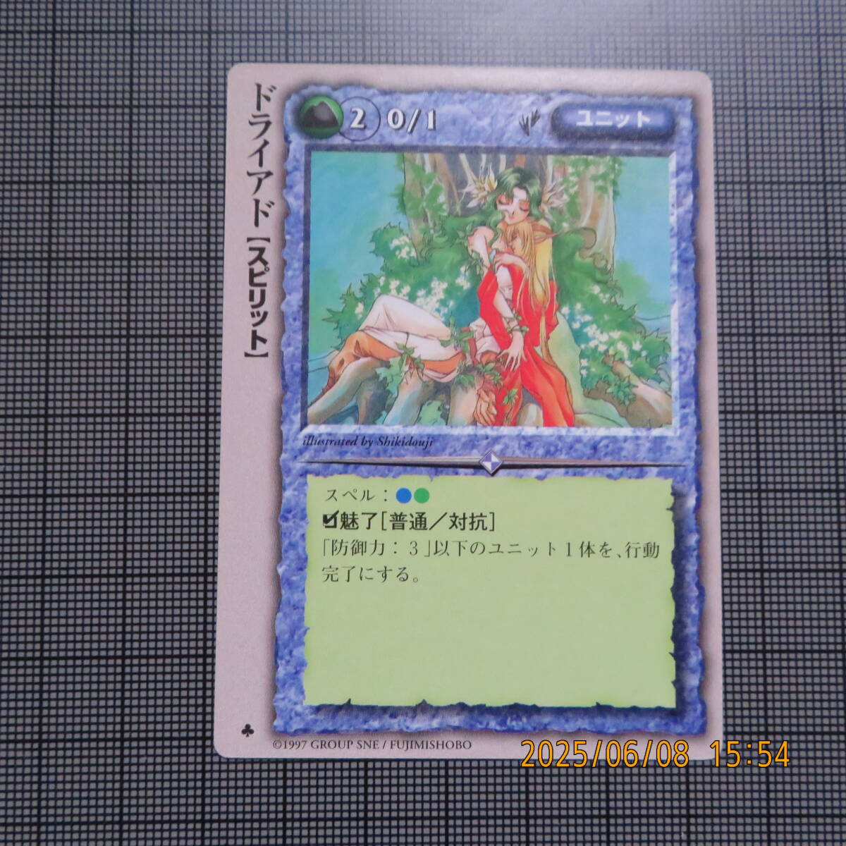 ドライアド 初代 1997年 極稀 重版 富士見書房 グループSNE モンスターコレクション モンコレ TCG(その他)｜売買されたオークション情報、yahooの商品情報をアーカイブ公開 ...