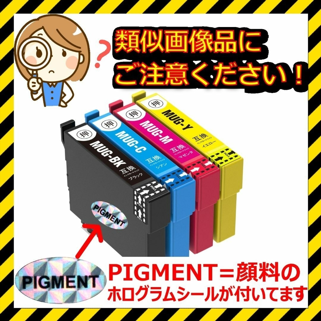 純正同等顔料黒4個セット MUG-4CL エプソン プリンターインク マグカップ(エプソン)｜売買されたオークション情報、yahooの商品情報をアーカイブ公開 - オークファン（aucfan.com）