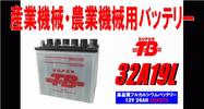 MFバッテリー32A19L 24A19L 26A19L 28A19L 30A19L 保証付(その他)｜売買されたオークション情報、yahooの ...